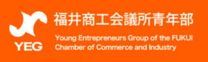 TAKEFU YEG | 武生商工会議所青年部