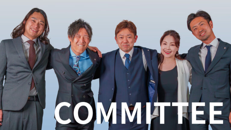 TAKEFU YEG | 武生商工会議所青年部