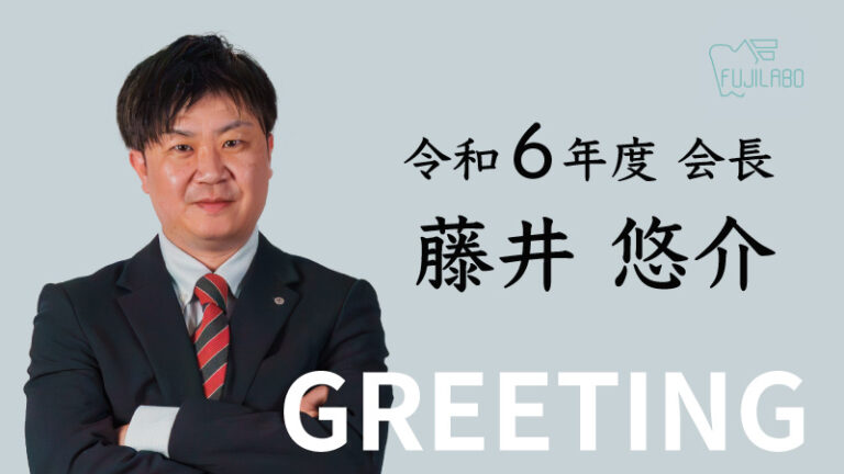 会員一覧 | TAKEFU YEG