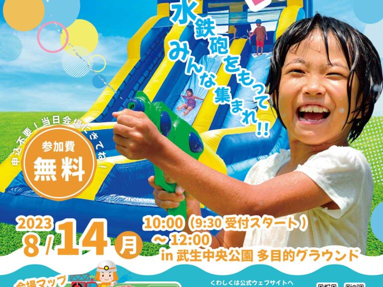 TAKEFU YEG | 武生商工会議所青年部