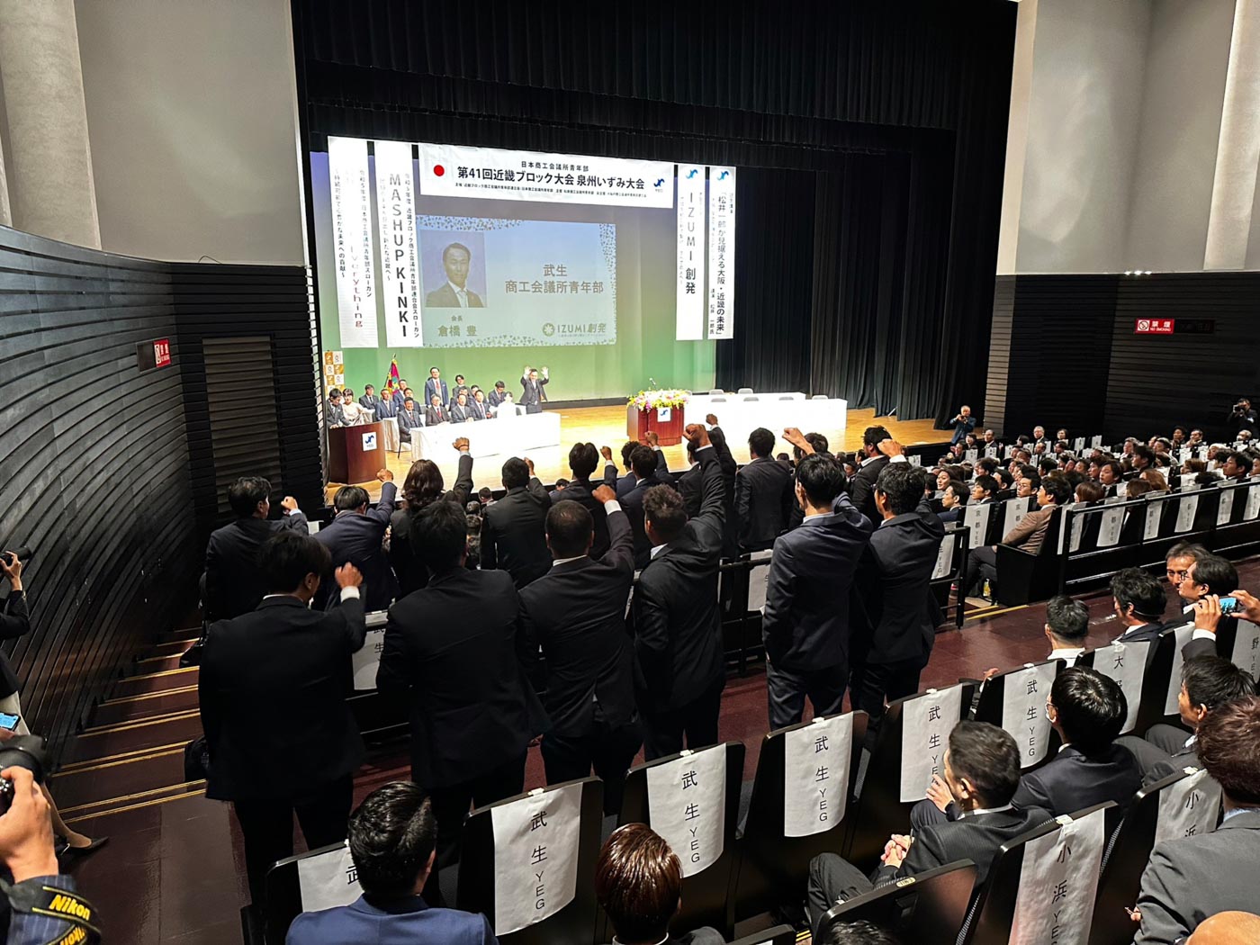 【10月例会】『 第41回近畿ブロック大会 泉州いずみ大会』 | TAKEFU YEG