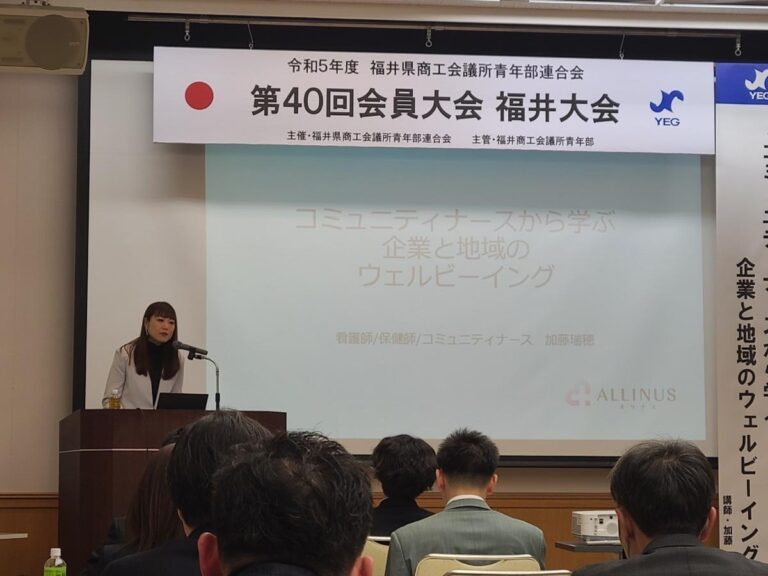 【会員大会】『令和5年度 福井県商工会議所青年部連合会 第40回会員大会 福井大会』 | TAKEFU YEG
