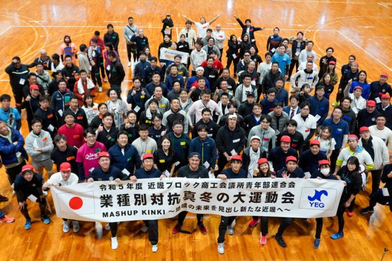 近畿ブロック商工会議所青年部連合会『業種別対抗真冬の大運動会』 | TAKEFU YEG