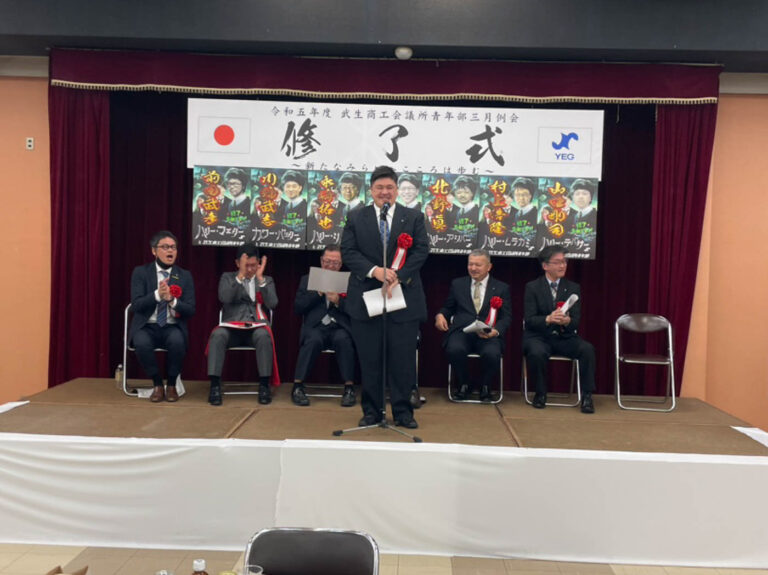 【3月例会】『修了式 〜新たなみらいへこころは歩む〜』 | TAKEFU YEG