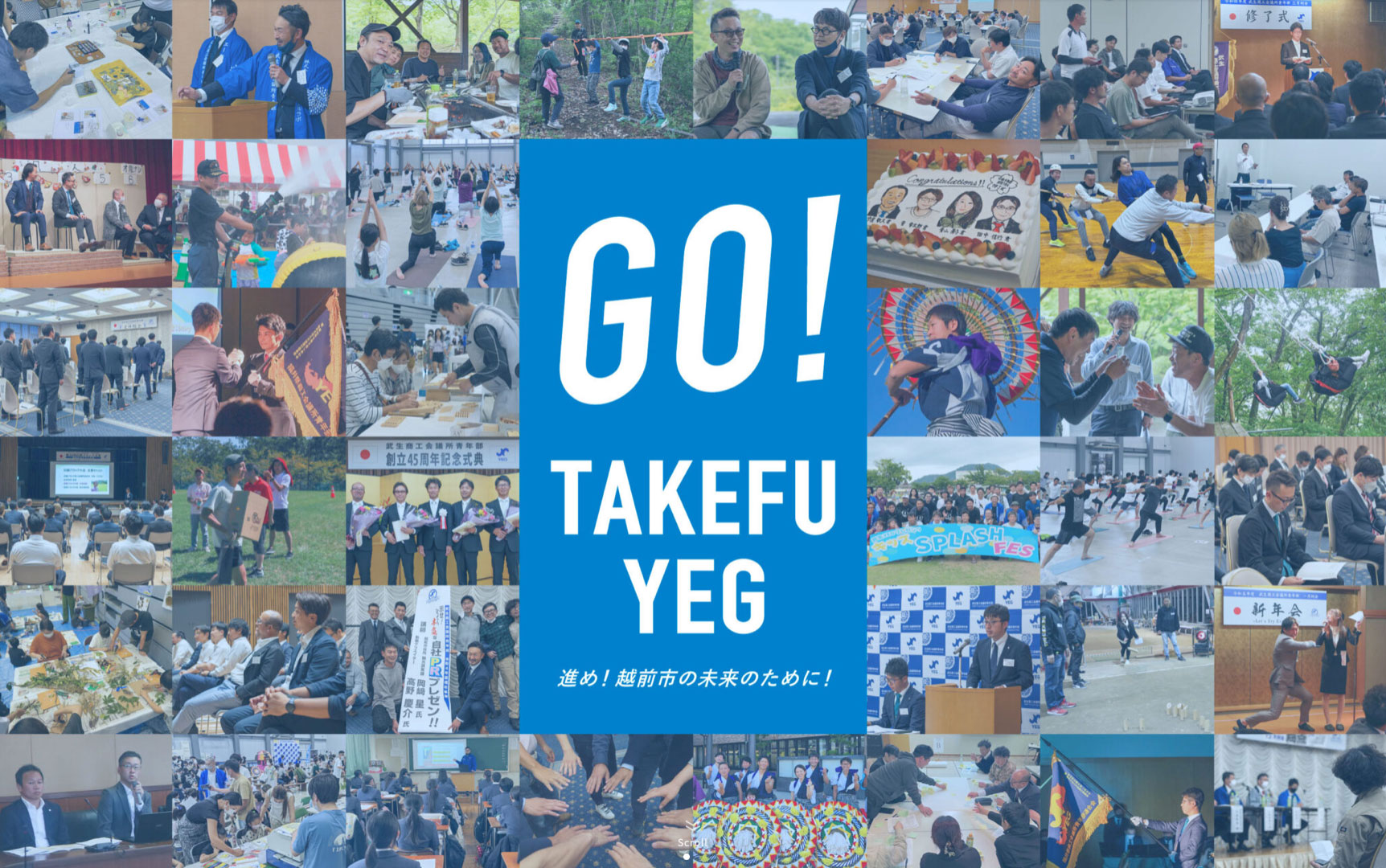 YEG交流 | TAKEFU YEG