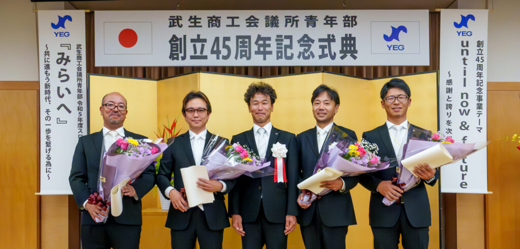 歴代会長 | TAKEFU YEG