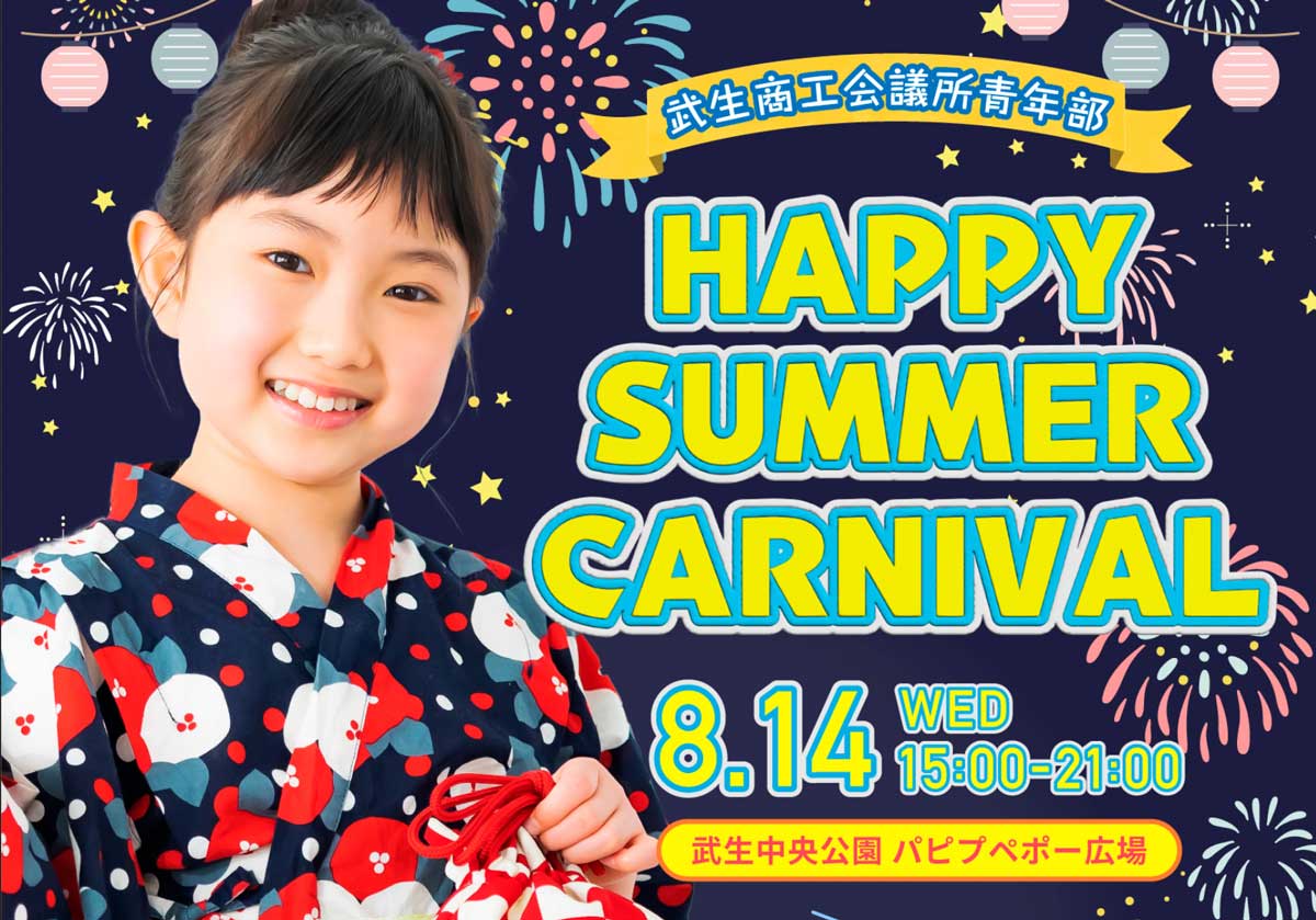 TAKEFU YEG | 武生商工会議所青年部