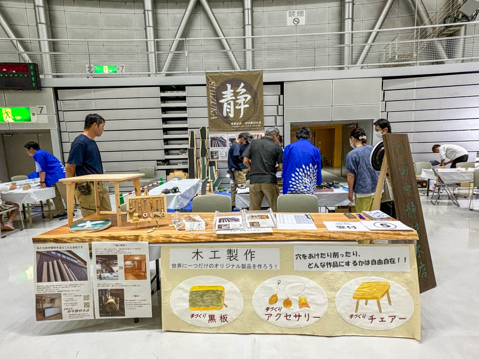 【9月例会】『越前ものづくりフェスタ2024 こどもみらい創造ラボ』 | TAKEFU YEG