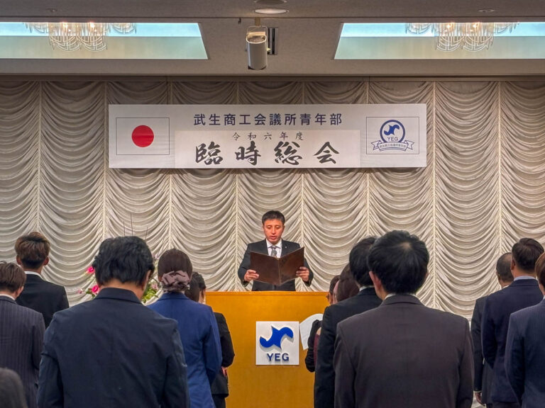 【10月例会】『臨時総会』 | TAKEFU YEG