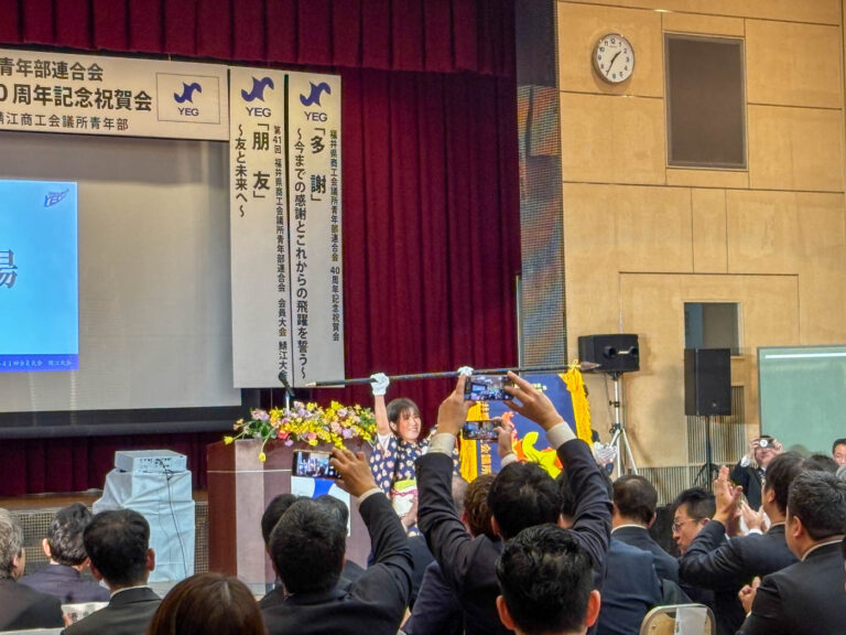 【会員大会】『令和6年度 福井県商工会議所青年部連合会 第41回会員大会 鯖江大会』 | TAKEFU YEG